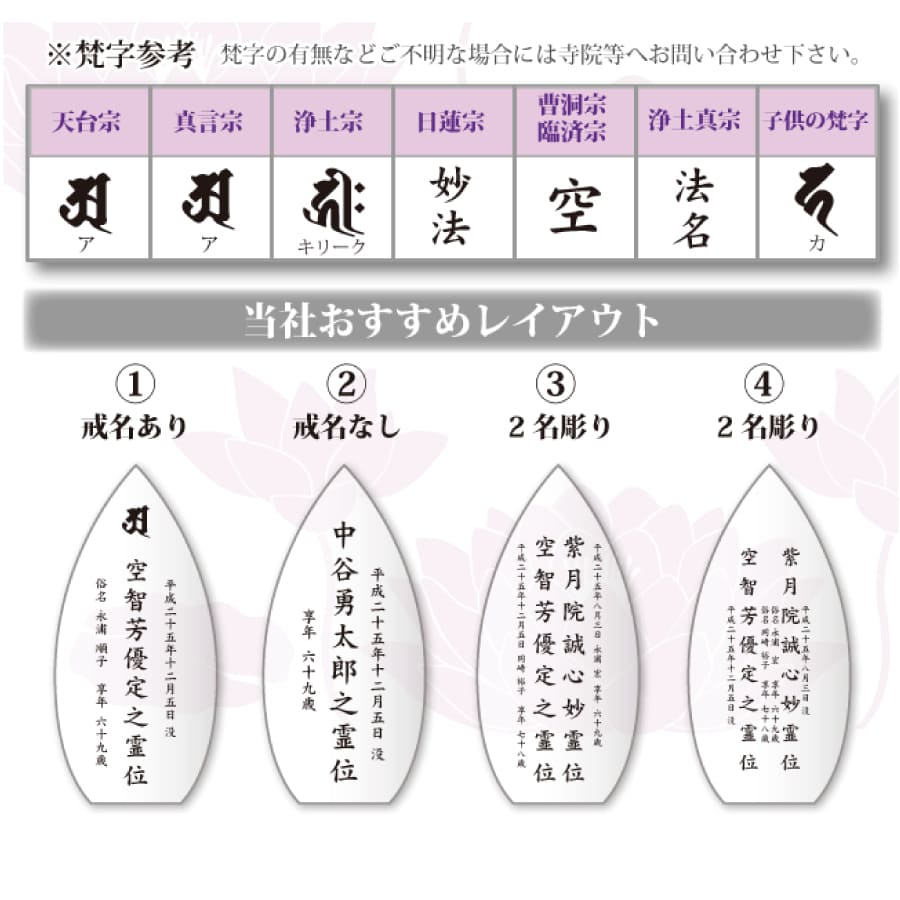 クリスタル位牌 KH-10 ピンク 水子 - 木谷仏壇 仏壇┃仏具┃直営・通販サイト